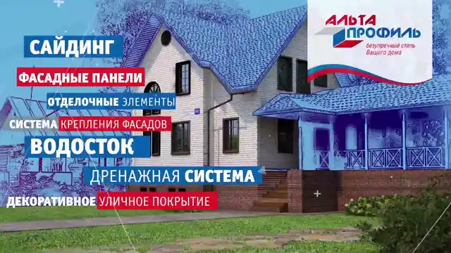 Видеоинструкция по монтажу дренажной системы альта-Профиль