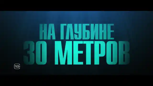 Во власти страха - трейлер 1