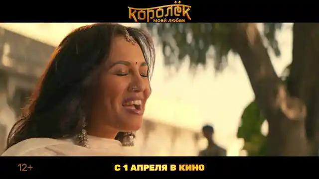 Королёк моей любви - трейлер 1