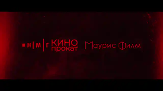 Зверь - трейлер 1