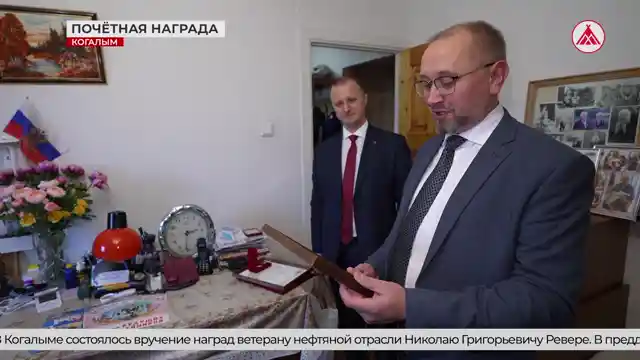 Заслуженная награда нашла героя!