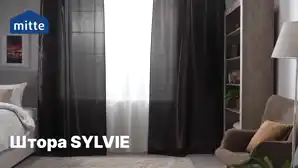 Видеообзор шторы Sylvie