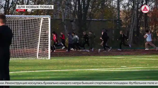 Современное спортивное ядро появилось в Урае
