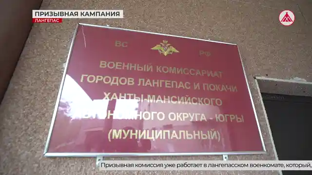 Старт осенней призывной кампании