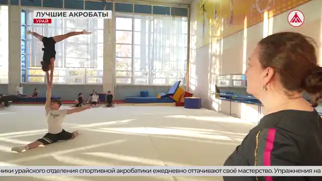 Урайские акробаты готовятся к чемпионату Югры 