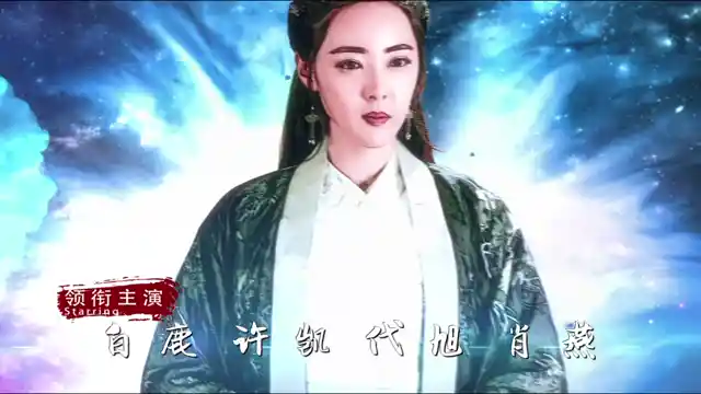 Легенды Чжао Яо - 9 серия