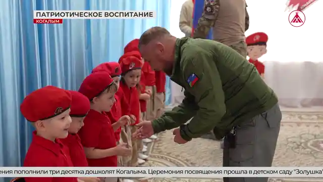 Когалымских дошколят посвятили в юнармейцев 