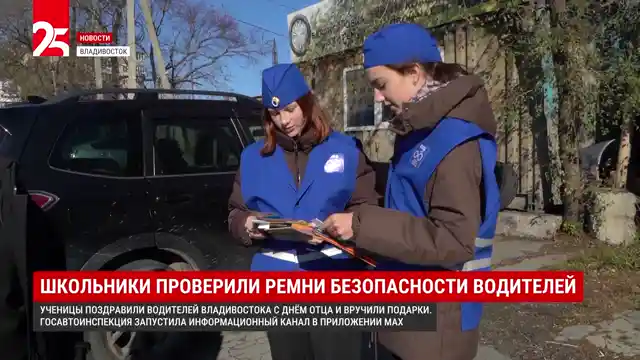 Школьники проверили ремни безопасности водителей