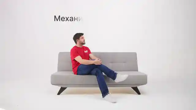 Механизм трансформации дивана "Клик-кляк"
