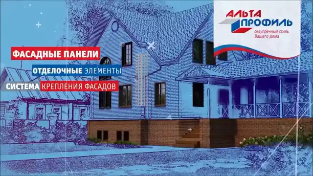 Дренажная система от Альта-профиль