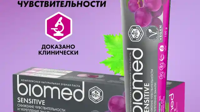 Видеообзор антибактериальной зубной пасты Sensitive