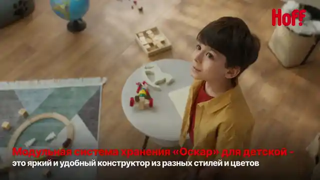 Модульная система Оскар для детской