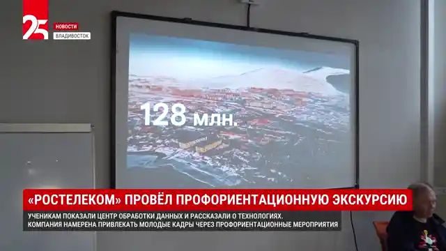 «Ростелеком» провёл профориентационную экскурсию