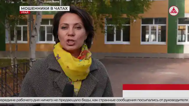Атака на школьные чаты Урая