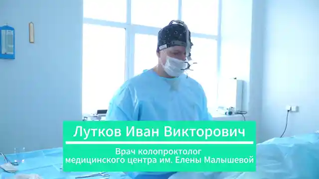 Киста копчика — лазерная операция одноэтапно