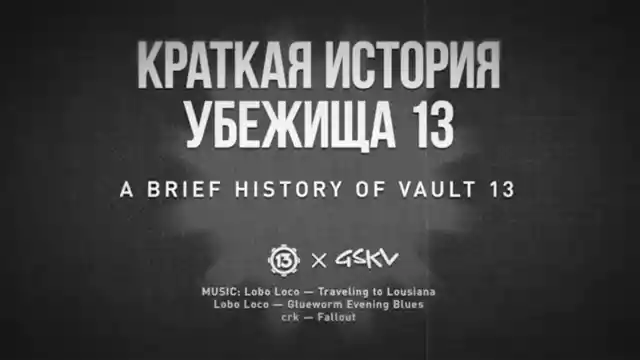 Видео квеста «Убежище 13. Возрождение» (слайд  №5)
