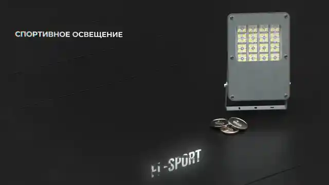 Светодиодный прожектор VARTON AirQub Sport 1120 Вт 5000 К 10° DALI