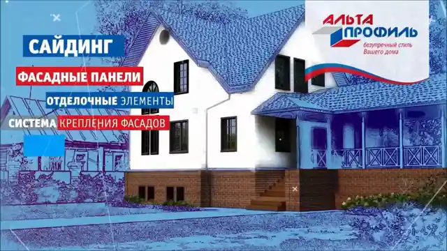 Водосточные системы от Альта-Профиль