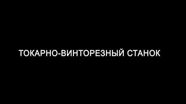 Смотреть видео