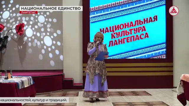 Национальная культура Лангепаса 