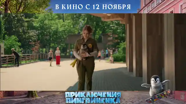 Приключения пингвиненка - трейлер 1