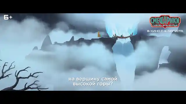 Смешарики сквозь вселенные - трейлер 1