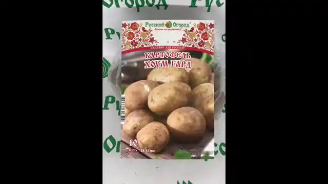 Стандарт поставки видео №1 Картофель Юбиляр