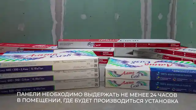Инструкция по монтажу АЛЬТА СЛЭБ