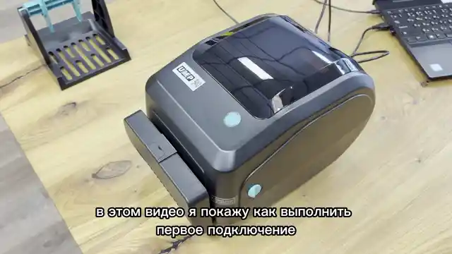 Принтер TD-403T термотрансферный 300dpi видео
