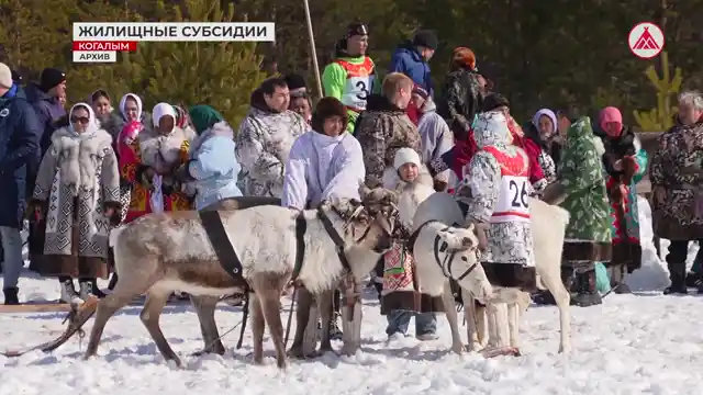 В Югре начнёт действовать новая программа по жилищной поддержке КМНС 