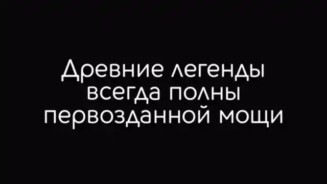 Видео квеста «Муу Шубуун» (слайд  №3)