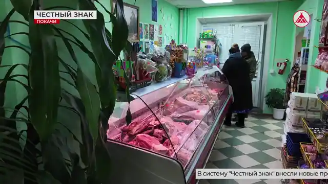 Новые продукты в системе «Честный знак»