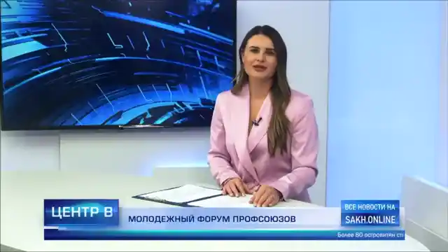 ОТВ Молодежный профсоюзный форум-2025
