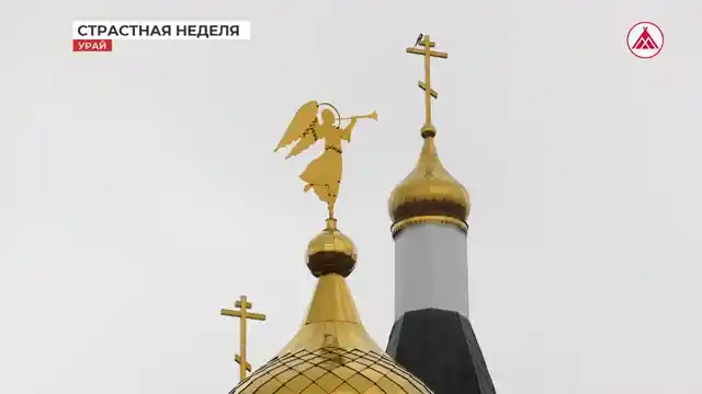 Страстная неделя у православных 