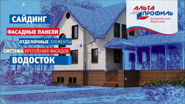 Декоративное уличное покрытие от Альта-Профиль